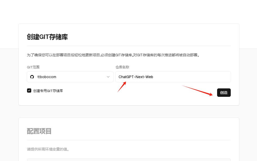 Github开源项目搭建属于自己的ChatGPT平台-京品源码-精品源码免费下载