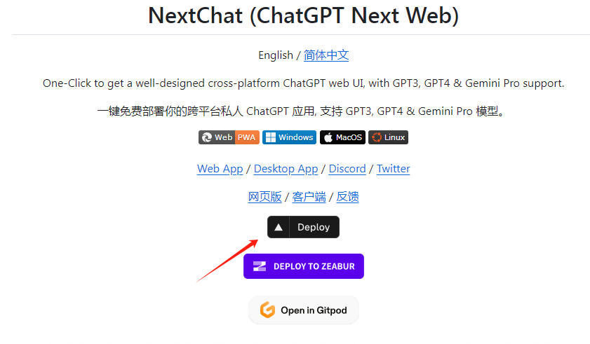 Github开源项目搭建属于自己的ChatGPT平台-京品源码-精品源码免费下载