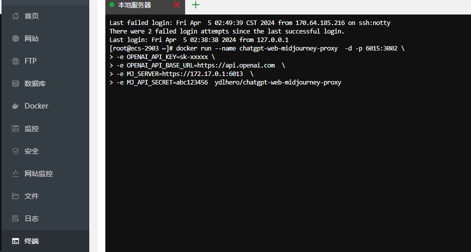 ChatGPT Web Midjourney Proxy 最新V2.16.6开源版+安装教程+支持midjourney-京品源码-精品源码免费下载