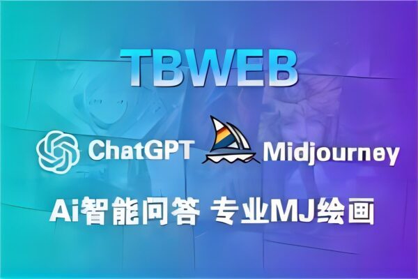 ChatGPT Web Midjourney Proxy 最新V2.16.6开源版+安装教程+支持midjourney-京品源码-精品源码免费下载