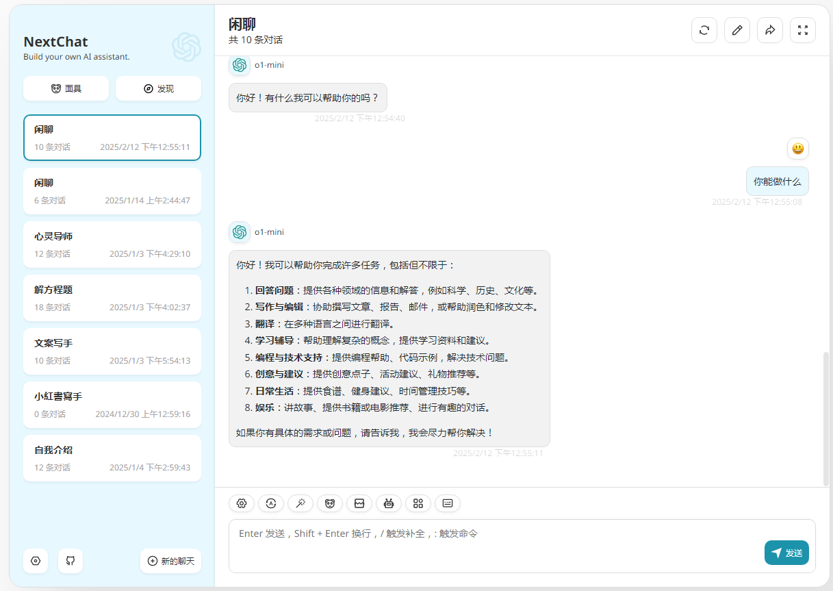 openAI最新o1模型 o1-mini模型API如何接入ChatGPT国内镜像版（推理能力上表现出色 准确性方面提升)-京品源码-精品源码免费下载
