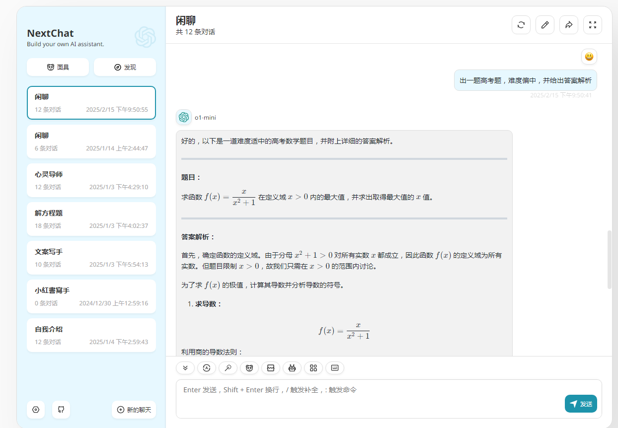 openAI最新o1模型 o1-mini模型API如何接入ChatGPT国内镜像版（推理能力上表现出色 准确性方面提升)-京品源码-精品源码免费下载